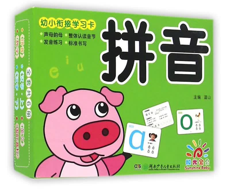 拼音/幼小衔接学习卡