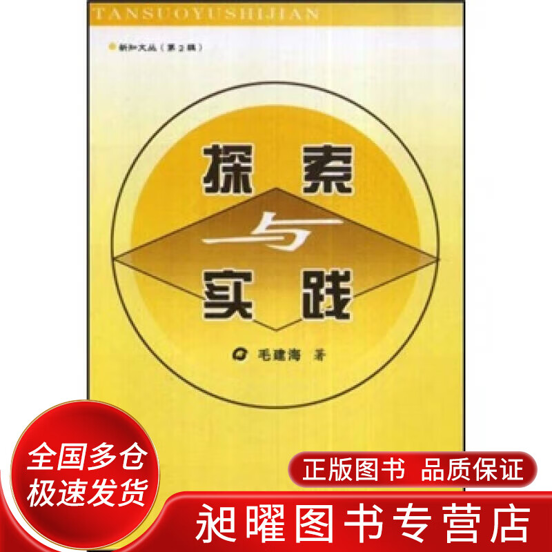 探索与实践【精选】