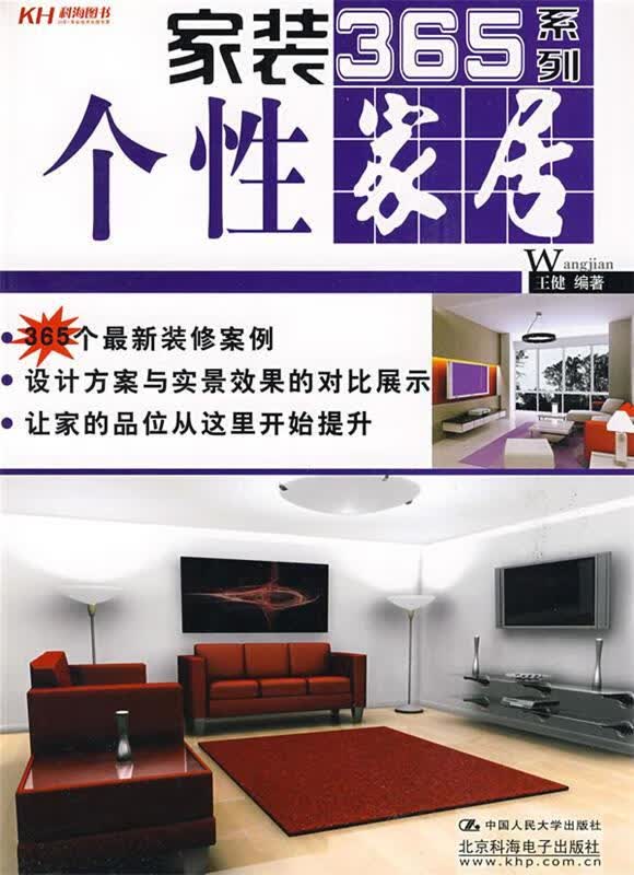 个性家居