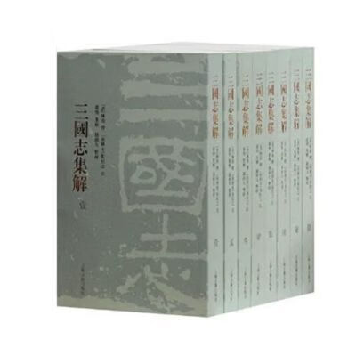 全新现货 三国志集解(全8册)晋]陈寿著 钱剑夫 校 /平装 全新现货三国志集解(全8册)晋]陈寿著钱剑夫校/平