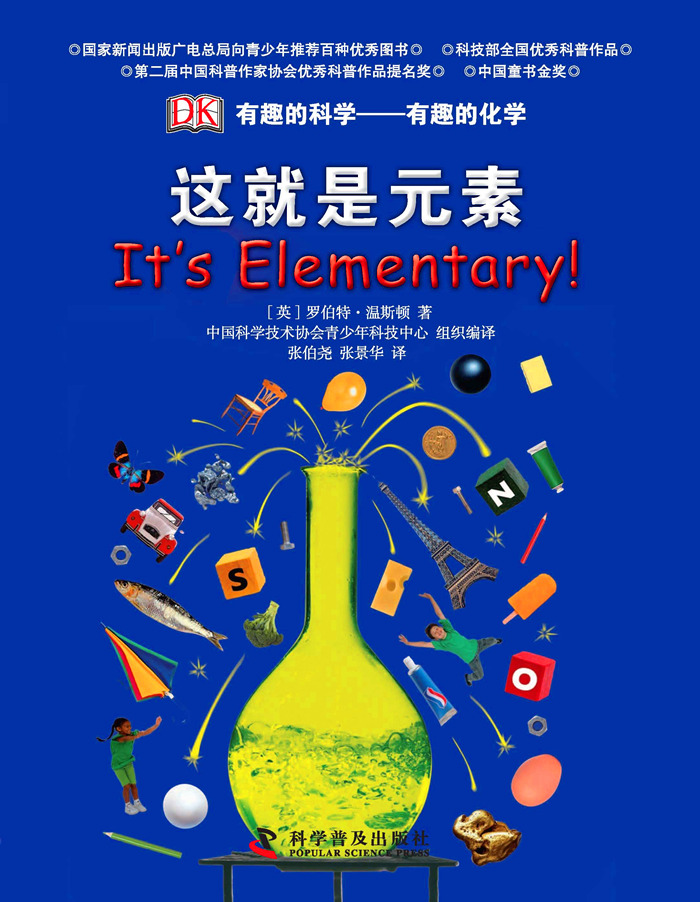 这就是元素【特惠】