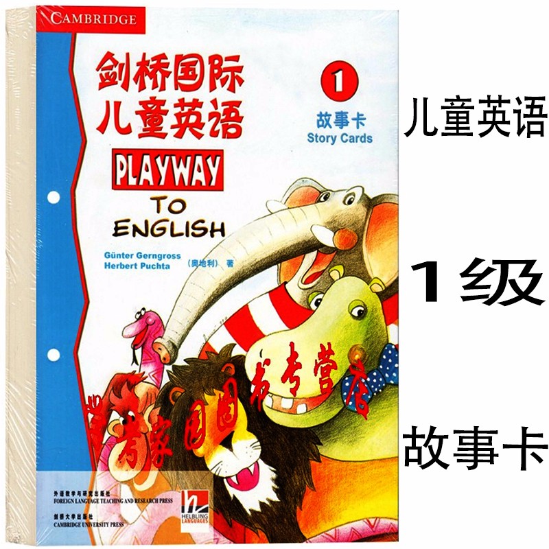全新现货 剑桥国际儿童英语1故事卡 9787560083711 playway to english一级故事卡片 外研社