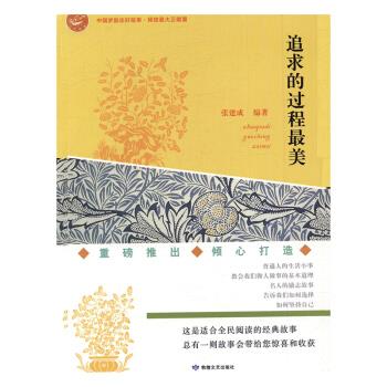 追求的过程美【，放心购买】