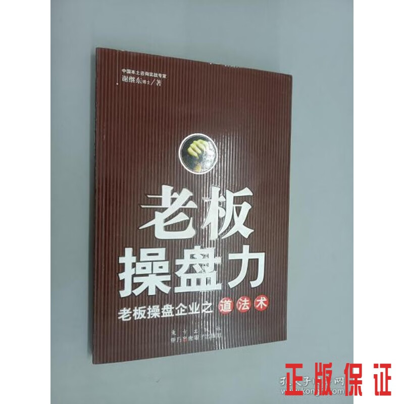 保证 可开发票！！老板操盘力