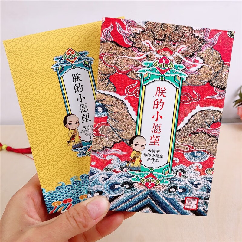 朕的小愿望 36张送学生创意趣味明信片 中国风宫廷元素礼物贺卡片 礼物贺卡片