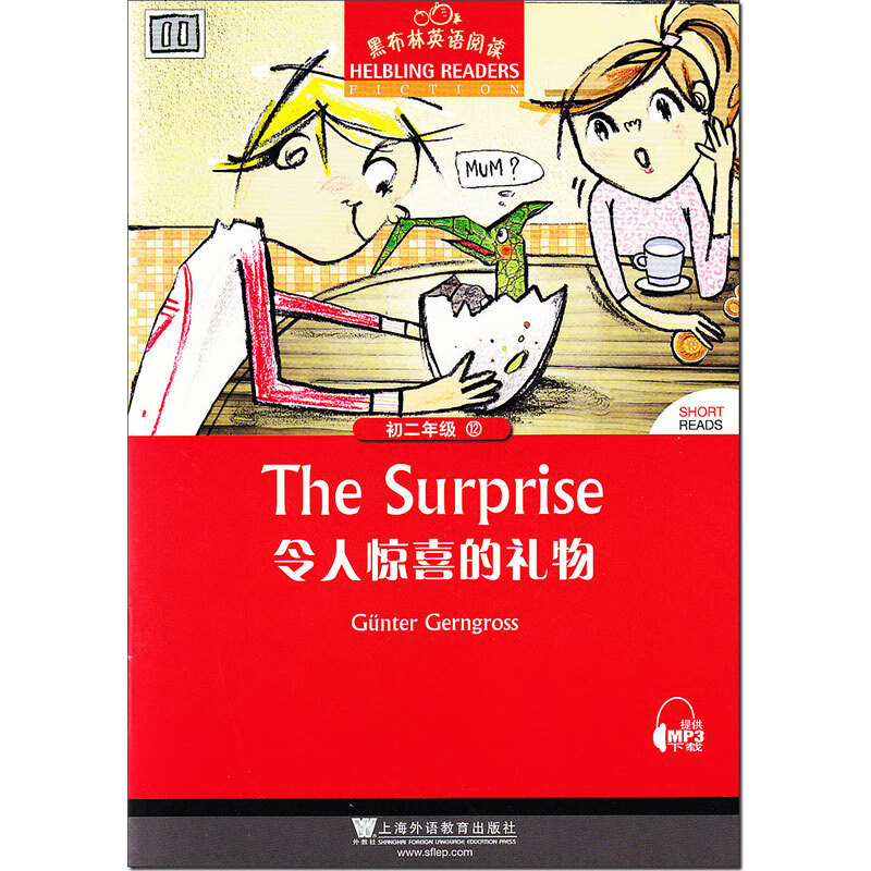 令人惊喜的礼物 黑布林英语阅读 初二 上海外语教育出版社 初中八年级下册课外读物 英文版原版名著小说绘本 令人惊喜的礼物 黑布林初二 八年级/初中二年级