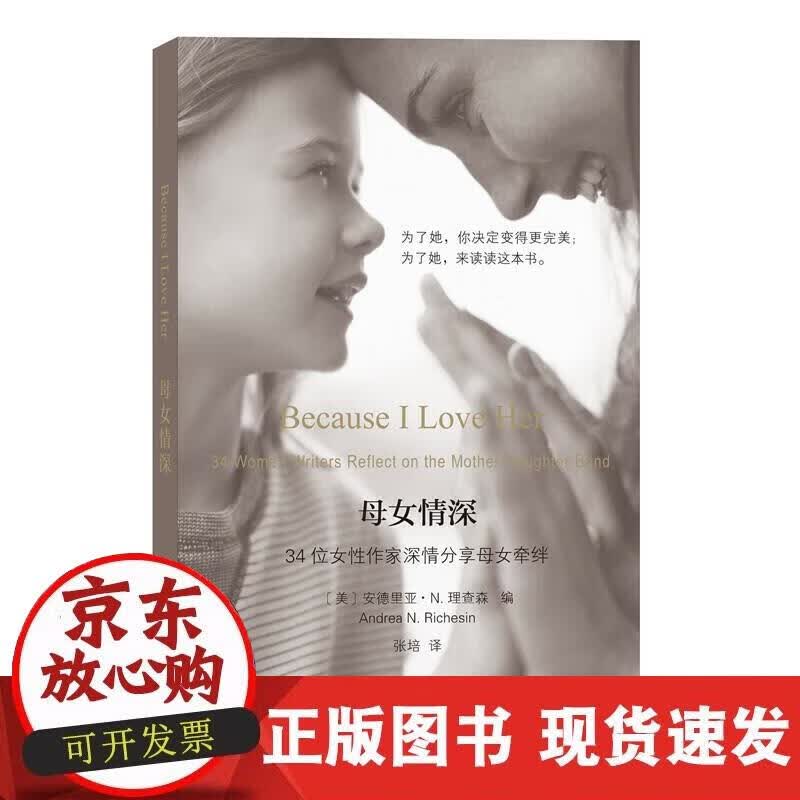 【现货】母女情深