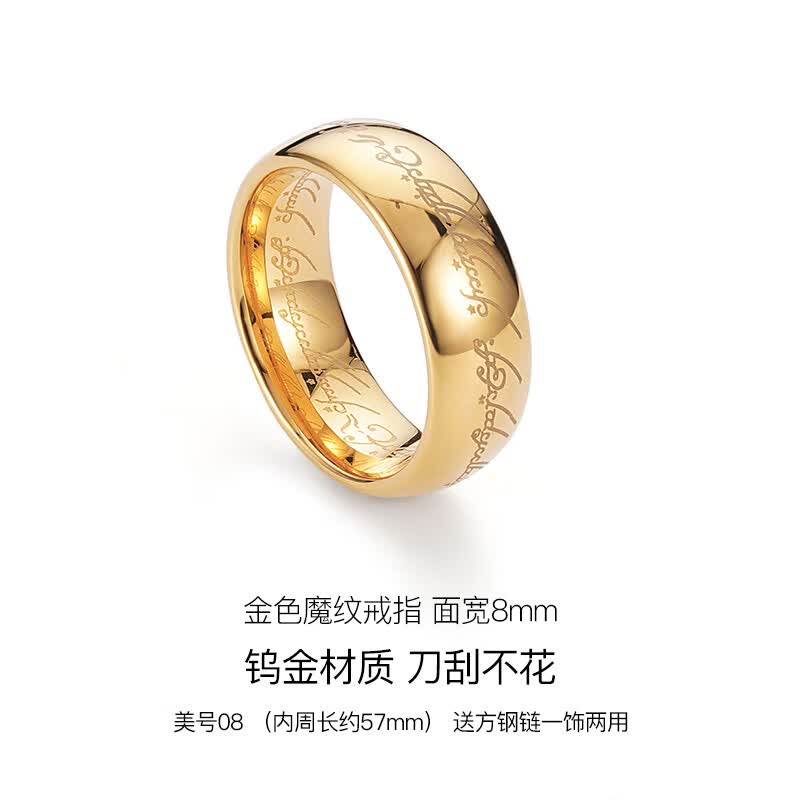 茗翼钨金魔戒男士戒指魔纹指环王个性男款戒子情侣对戒钨钢潮韩版 金色美08号（面宽8mm配项链）