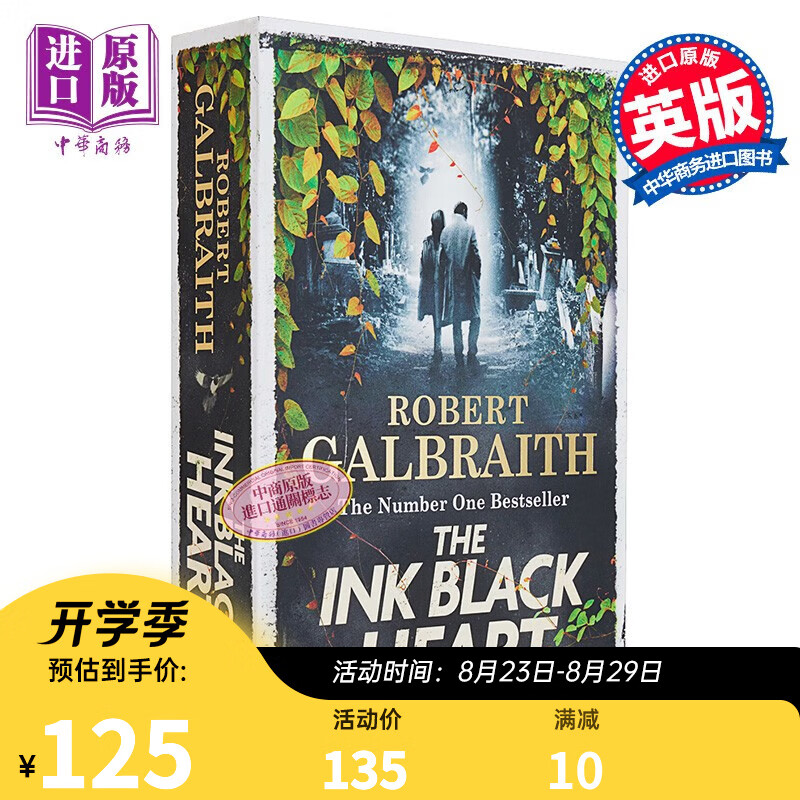 神探斯特莱克6 墨黑之心 英文原版 The Ink Black Heart A Cormoran Strike Novel Book 6 Robert Galbraith
