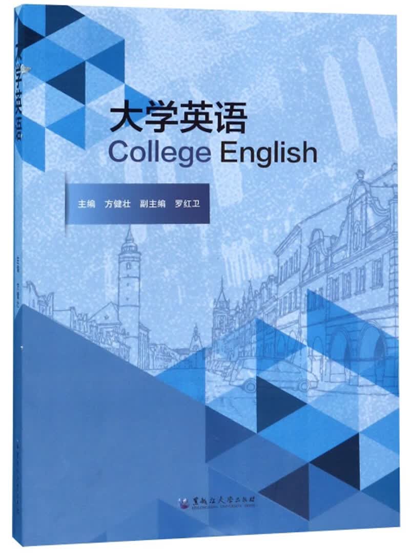 大学英语9787568603898【好书】