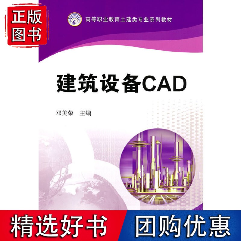 建筑设备CAD 建筑设备CAD