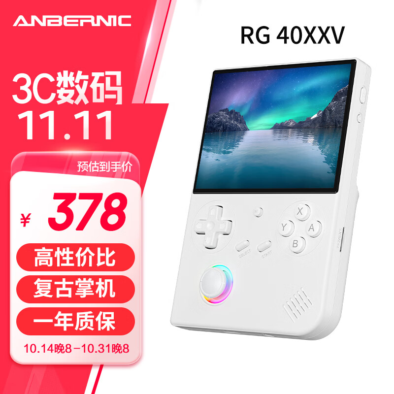 ANBERNIC安伯尼克2024新款RG 40XXV竖版高清大屏摇杆氛围灯便携式游戏设备掌上游戏机复古怀旧Linux掌机 白色 ...