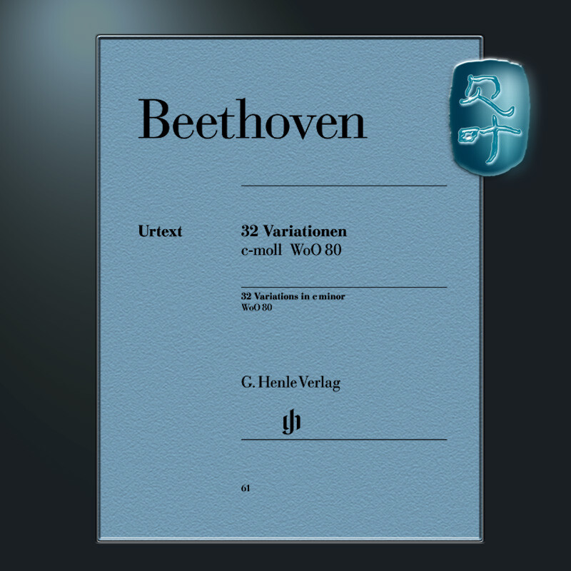亨乐琴谱原版贝多芬C小调变奏曲 Beethoven 32 Variationen c-moll 钢琴独奏 HN61