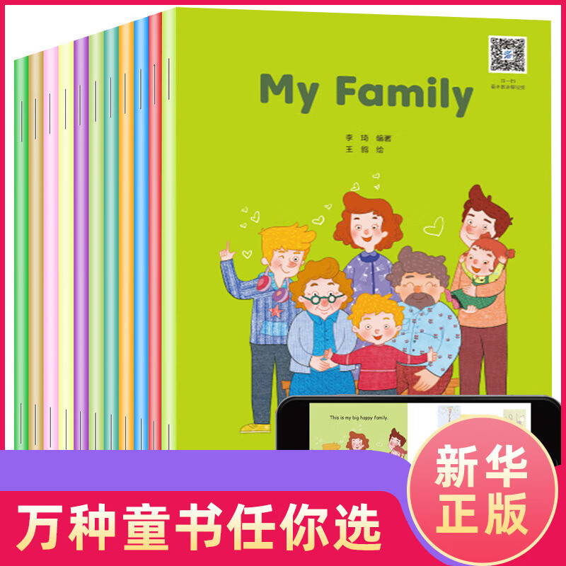 英语绘本三年级 小学生故事书12册 幼儿英文课外阅读 原版7一10儿童bi读启蒙6-8岁分级多维适合 级多维适合