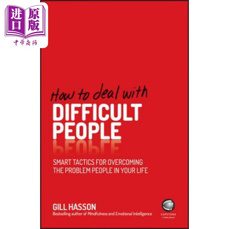 预售 How To Deal With Difficult People
