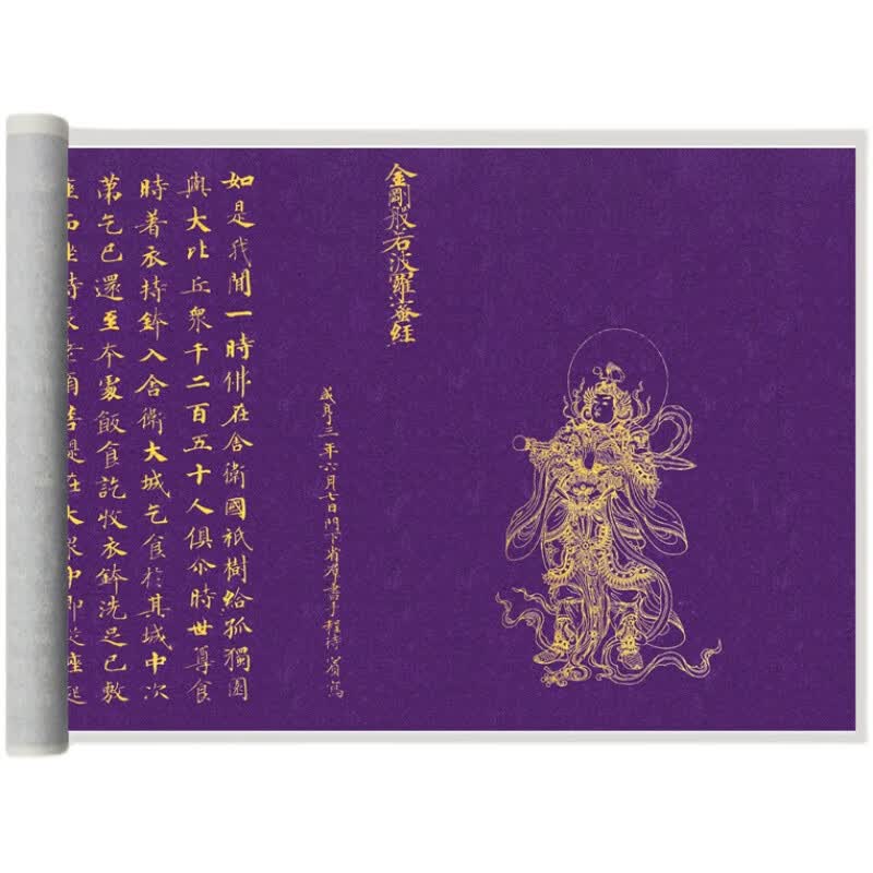 唐代程待宾小楷全卷长卷高清原大复制品毛笔书法练字帖临摹手裱 绢布 画芯