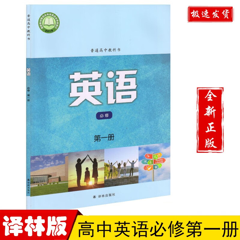 高中英语必修第一册译林版江苏新高考教材译林版高一上册英语课本译林版高中英语必修一1教科书课本教材