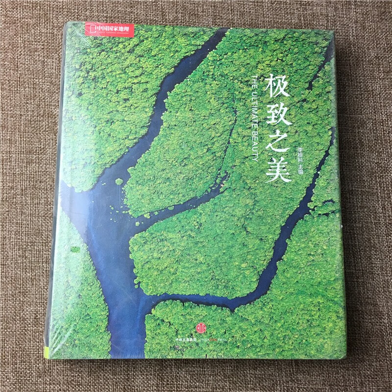 中国国家地理 极zhi之美 李栓科主编 9787508643434