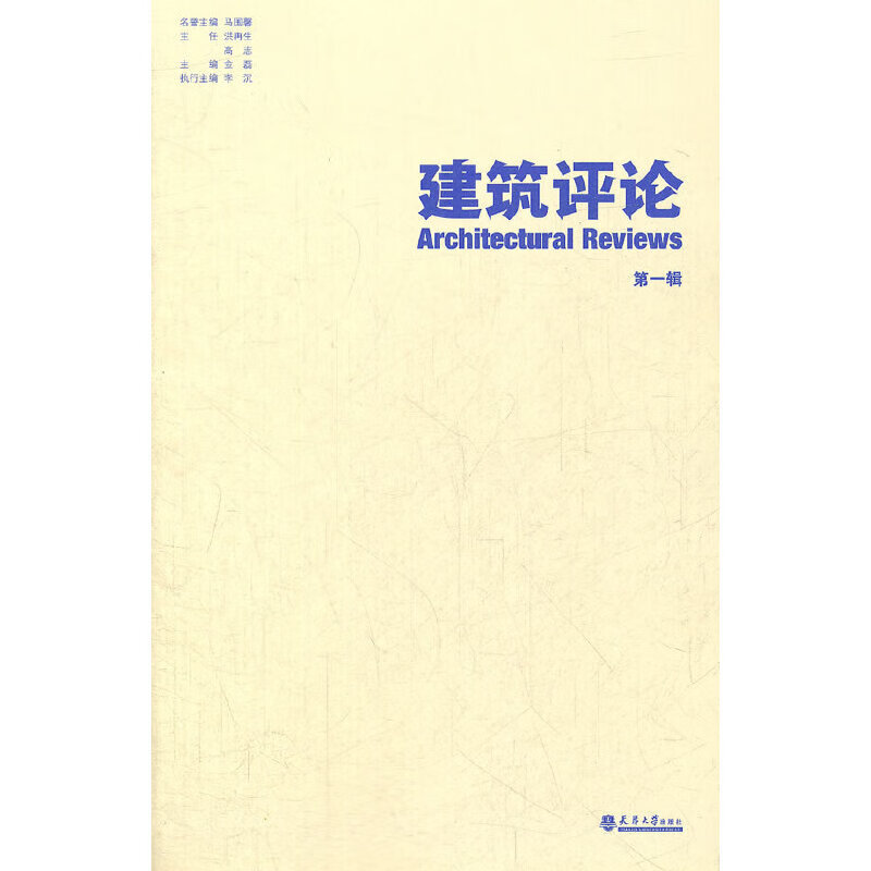 建筑