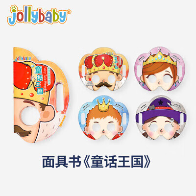 jollybaby面具布书婴儿可咬早教宝宝玩具0-1岁手撕书婴儿书撕不烂可啃咬洞洞书0-2岁 面具书-童话王国