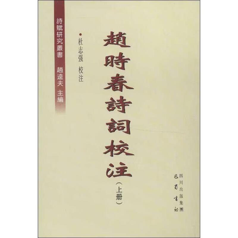 轻阅读:总理枕边书·沉思录 奥勒留 著,赵速求 译