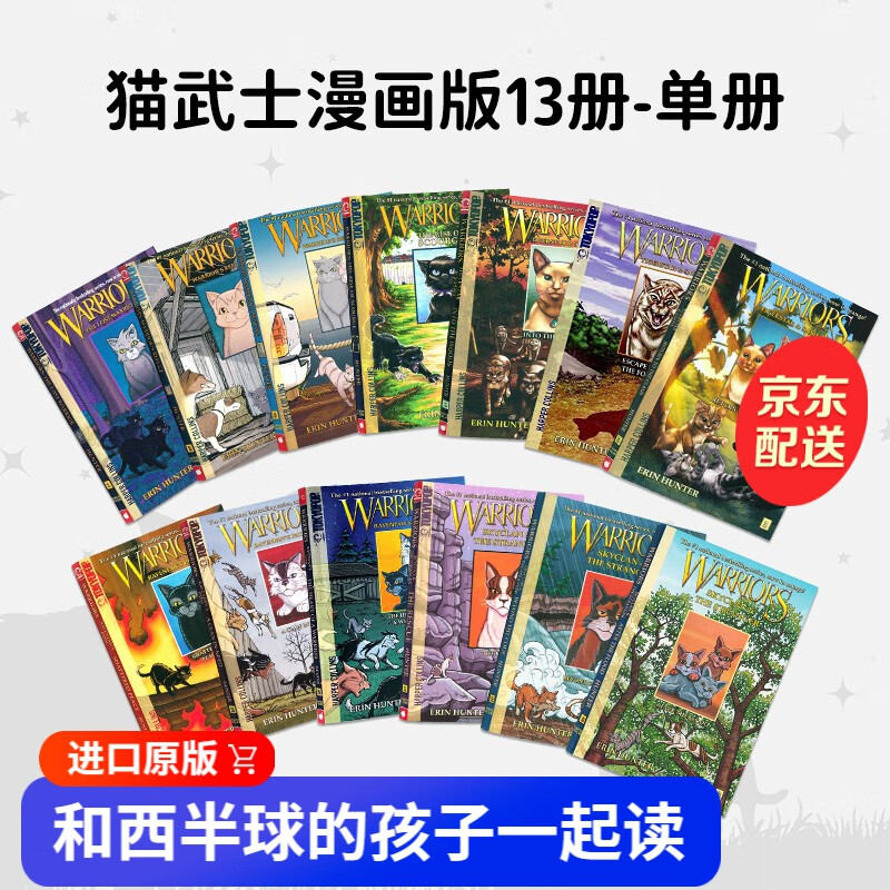 Warriors 猫武士漫画版 1-13册单册 儿童成长励志 英文奇幻小说 #1: The Lost Warrior 猫武士漫画版