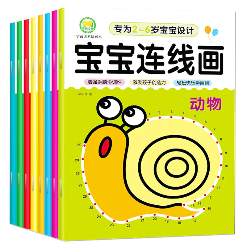 宝宝连线画幼儿园描画本儿童填色本涂色绘本图画本绘画册简笔画书 随机三本