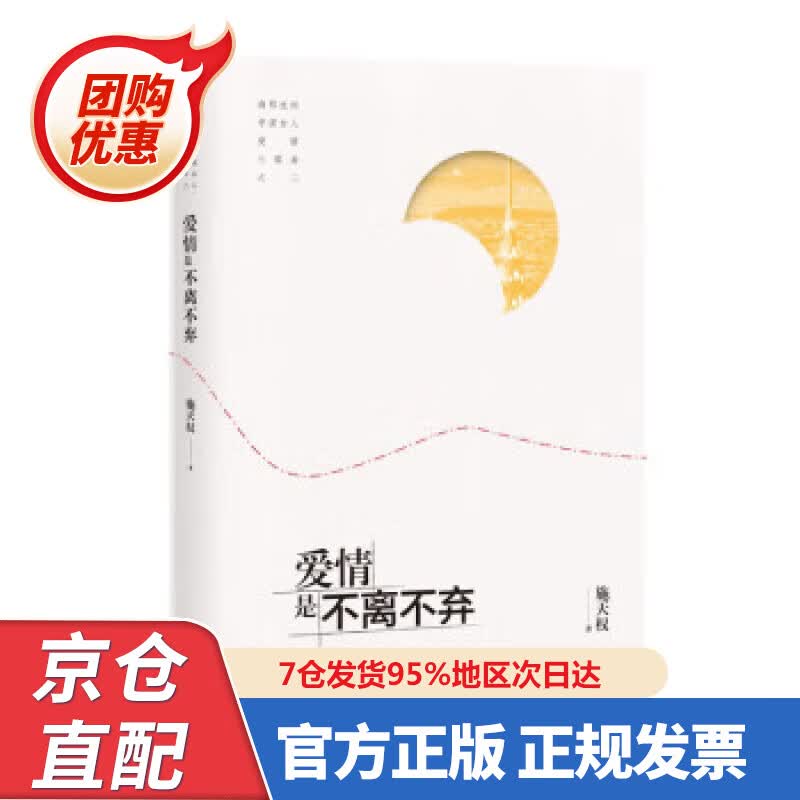 【新书】自己刘墉青春修炼手册 978754487226 [美]刘墉 著 接力出版社