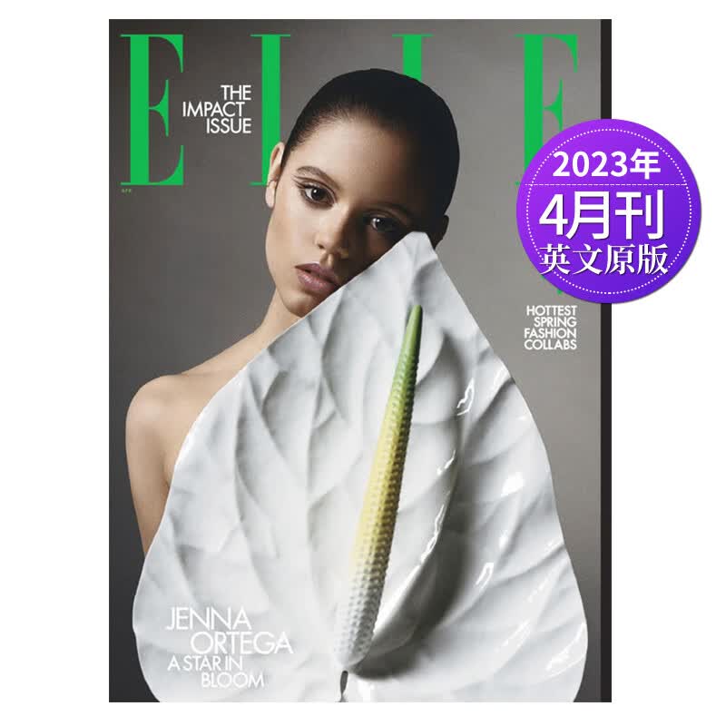 【单期可选】ELLE 瑞丽 2023年月刊 美国女性时尚服装美容杂志 2023年4月刊