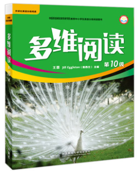 多维阅读(第10级) 12册 可点读