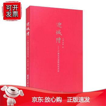 迎城隍——户县北乡迎祭民俗活动