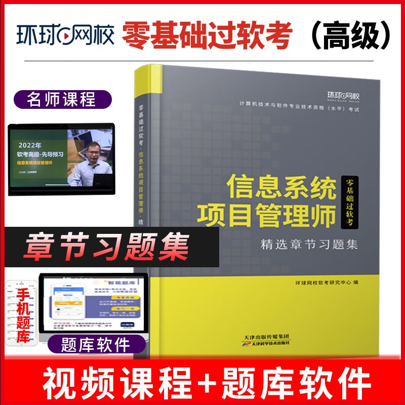 2024考研真相英语一英语二考研历年真题解析十年真题试卷10年新题型真题卷阅读大纲词汇2025考点速记版冲刺版 2024《考研真相》规律篇套装 英语一
