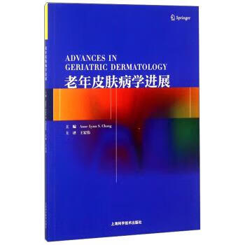 老年皮肤病学进展【，放心购买】