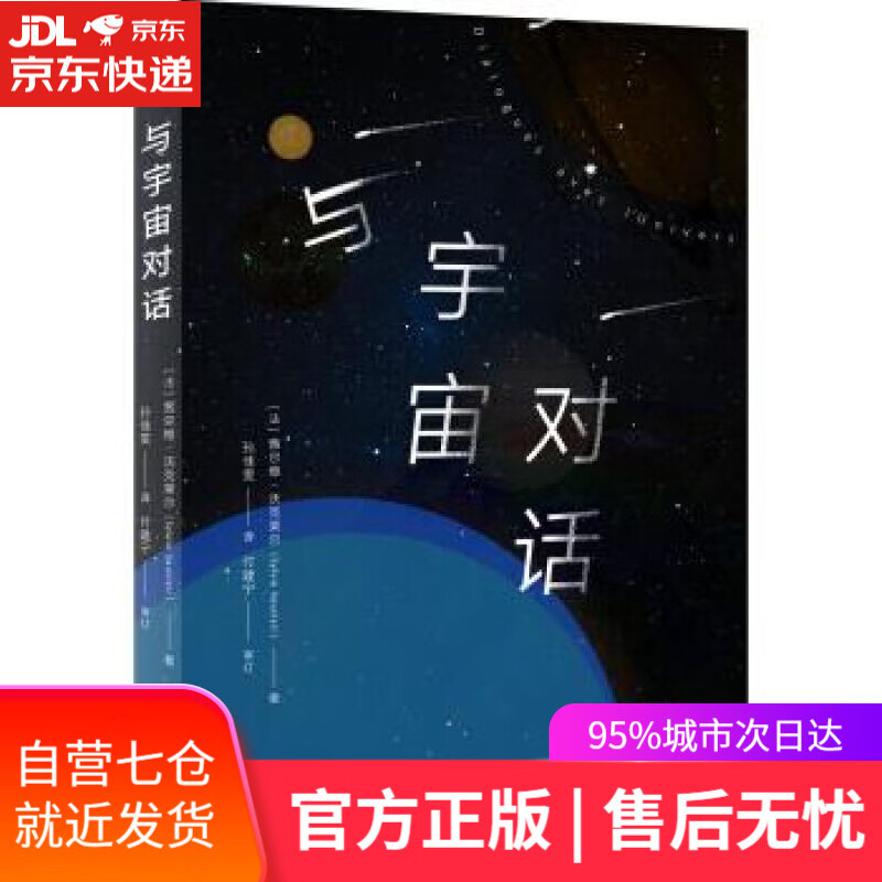 OH卡与心灵疗愈 杨力虹，王小红，张航 著 漓江出版社