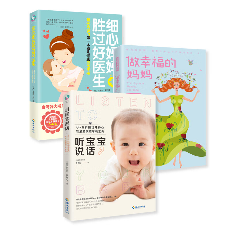 育儿百科大合集