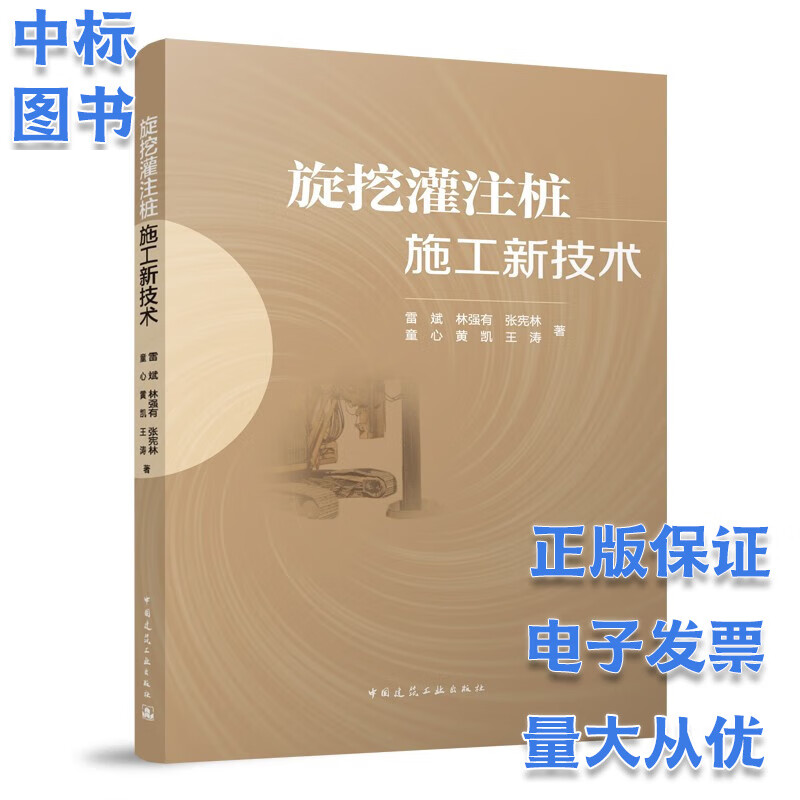 旋挖灌注桩施工新技术