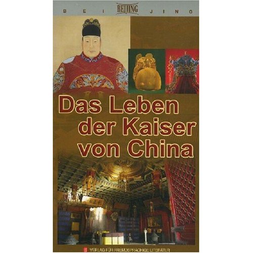 帝后生活(德文)(Das/Leben/der/Kaiser/von/China)/书籍