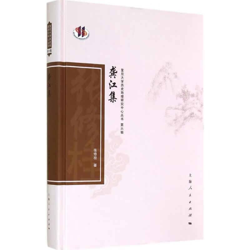 龚江集