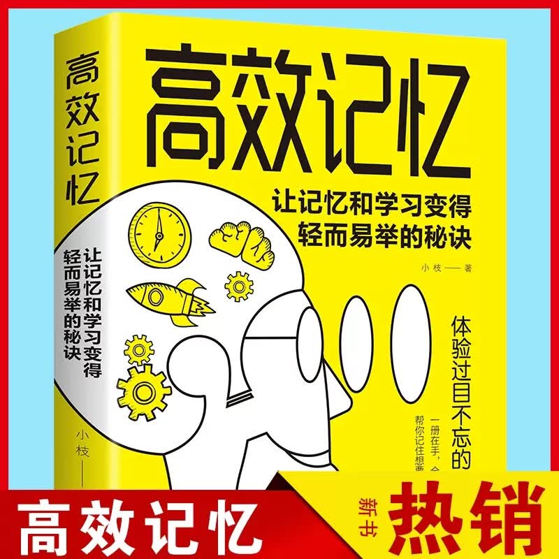 哈佛凌晨四点半书哈佛大学教给青少年的成功秘诀初高中生青春成长励志书籍青少年自我管理人生正能量哲学 高效记忆