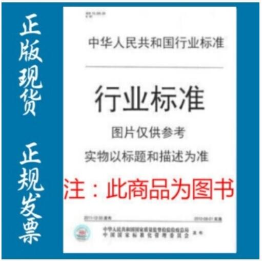 HG/T 5266~5271-2017生物化学试剂 L-一水合半胱氨酸盐酸盐、L-丙氨酸、L-谷氨酸、L-丝氨酸、L-天冬氨酸和硫酸铵(2017)