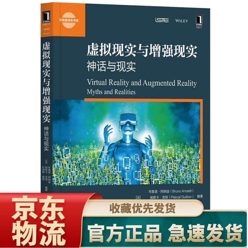 AI游戏开发和深度学习进阶 虚拟现实与增强现实