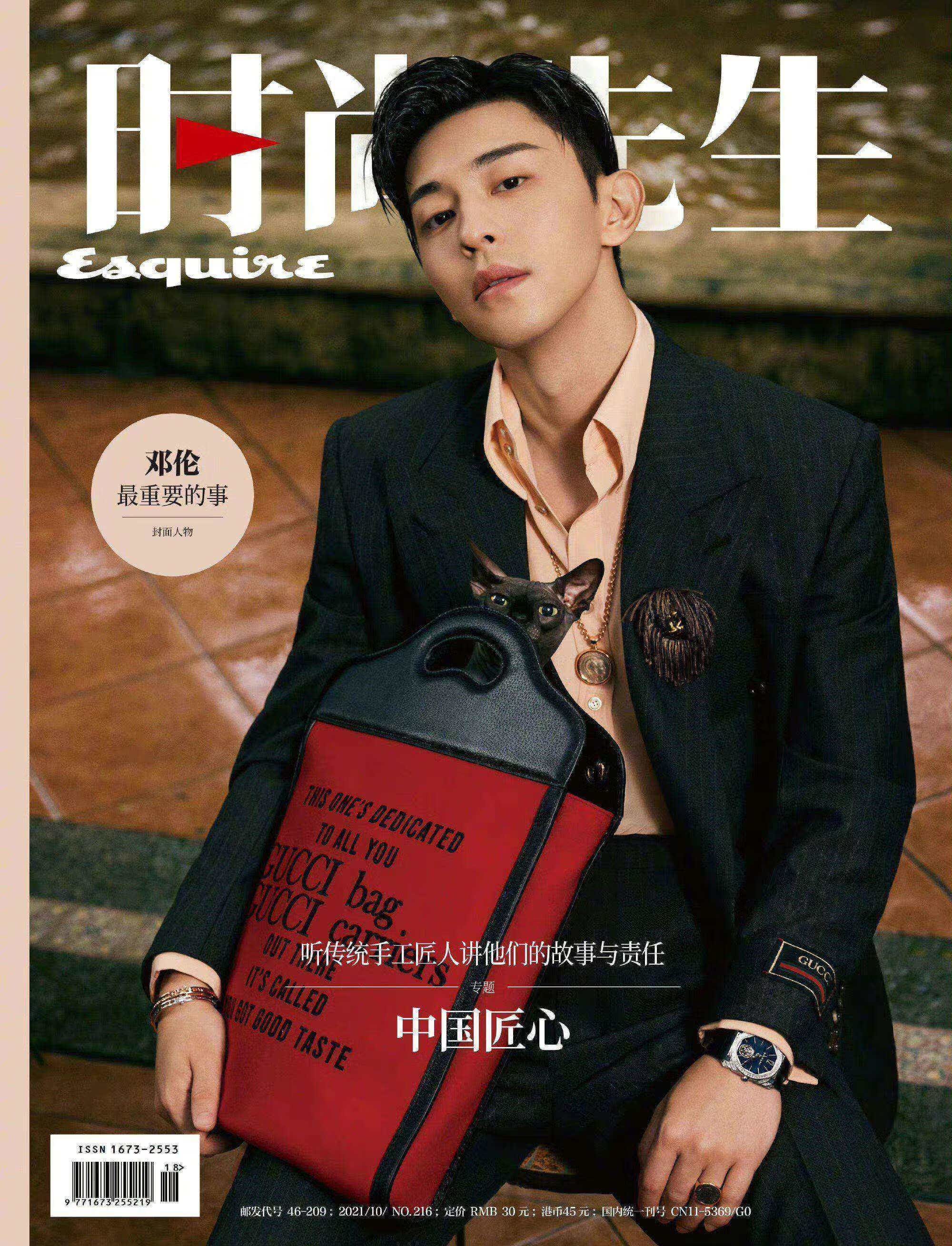 时尚先生男人装智族睿士风度芭莎男士时装20232221201918年123456 [封面A]时尚先生2021年10