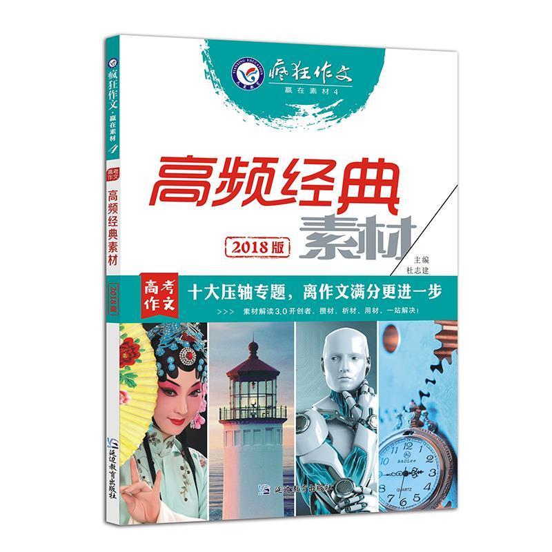 高频经典