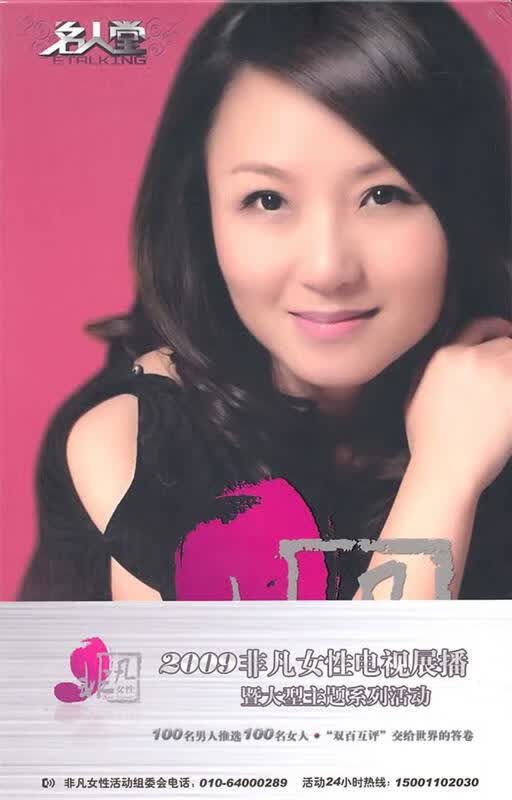 名人堂 本社 编