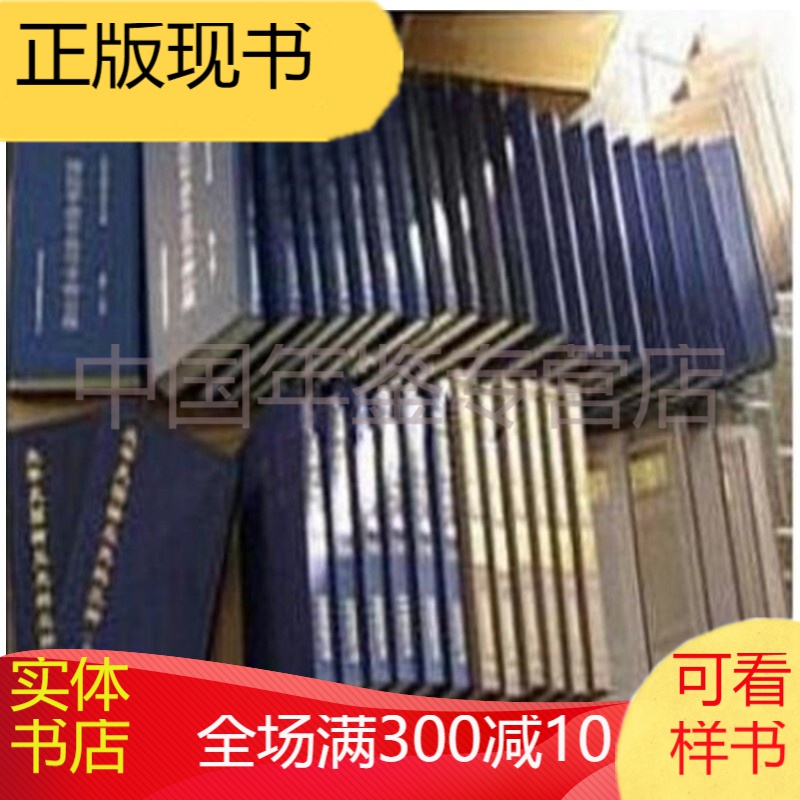 谭襄敏公奏议（ 全二册）