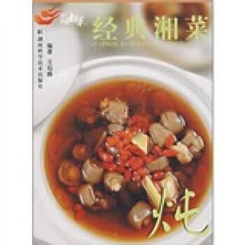 中国湘菜：炖【，放心购买】