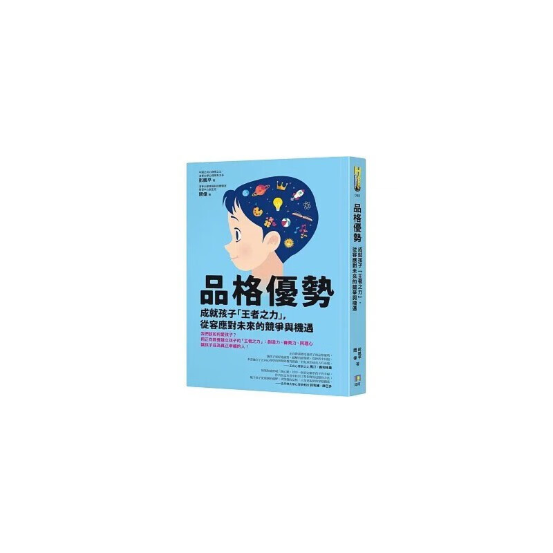 预售 彭凯平 品格优势：成就孩子「王者之力」，从容应对未来的竞争与机遇 如何