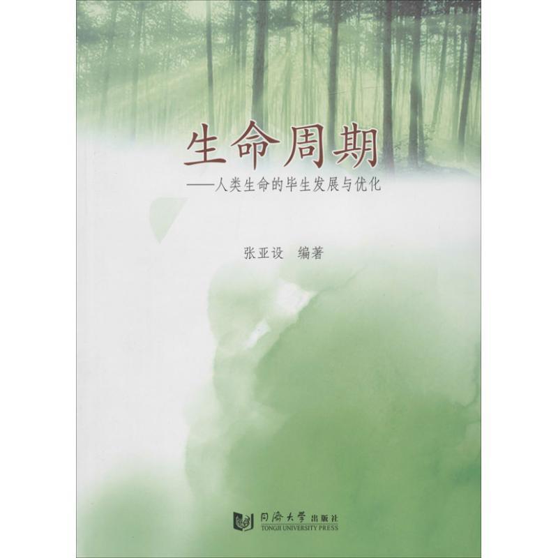 生命周期 【书】