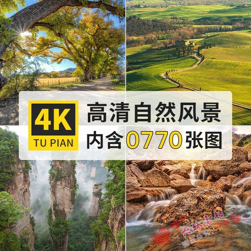 高清图库4K自然风景旅游风光沙漠田园电脑壁纸摄影参考图片素材