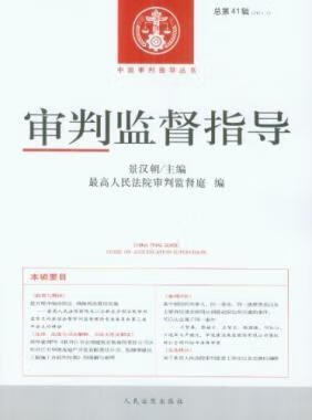 审判监督指导【好书，下单速发】